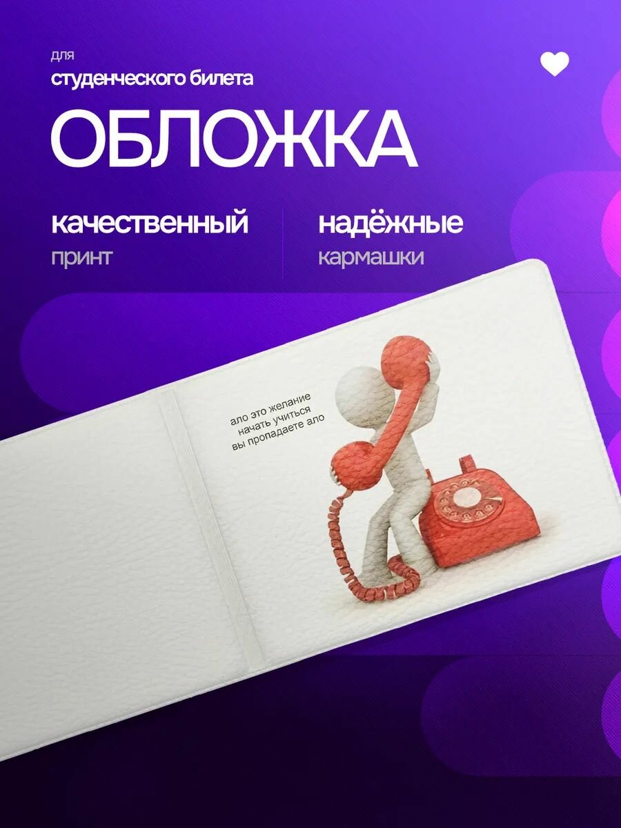Обложка для зачетной книжки
