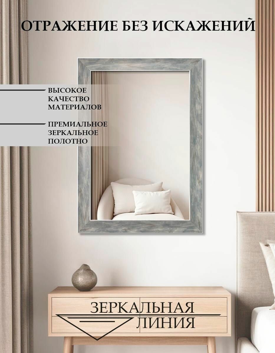 Зеркало настенное зеркальная линия, в раме, прямоугольное, голубой, 70х50см — фото 1