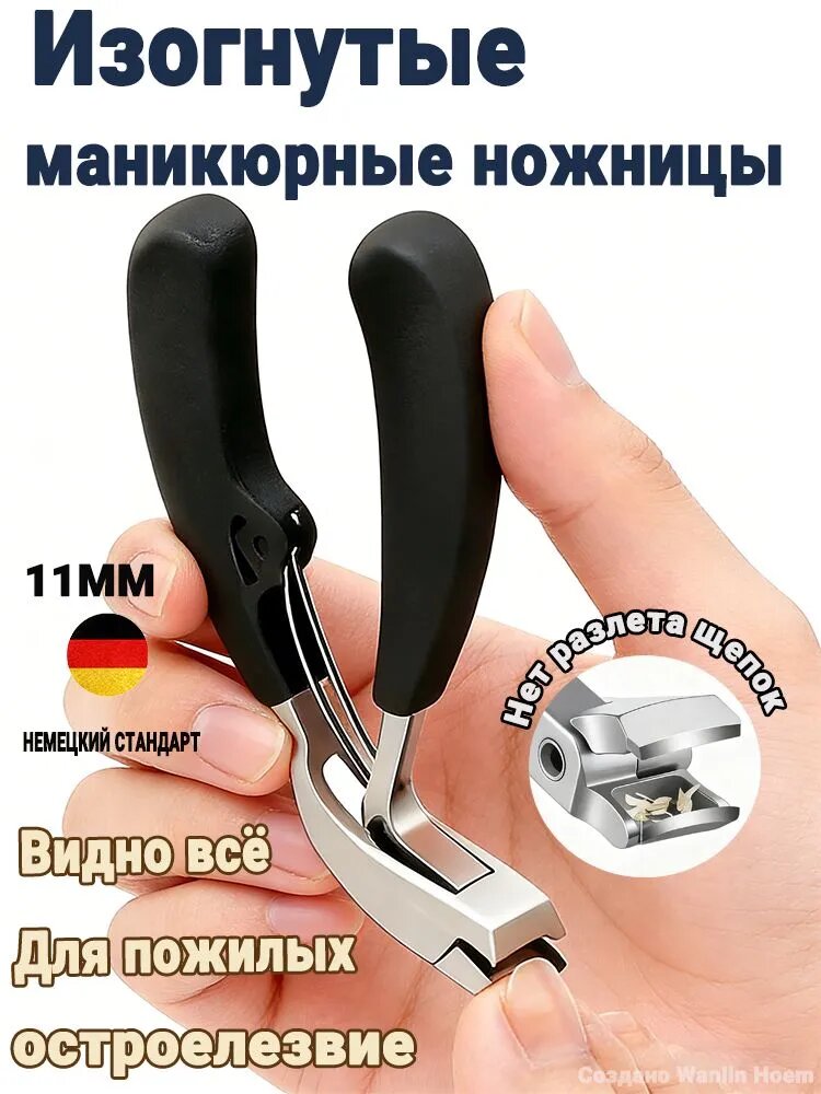 Кусачки для ногтей, для толстых ногтей, для мужчин и пожилых