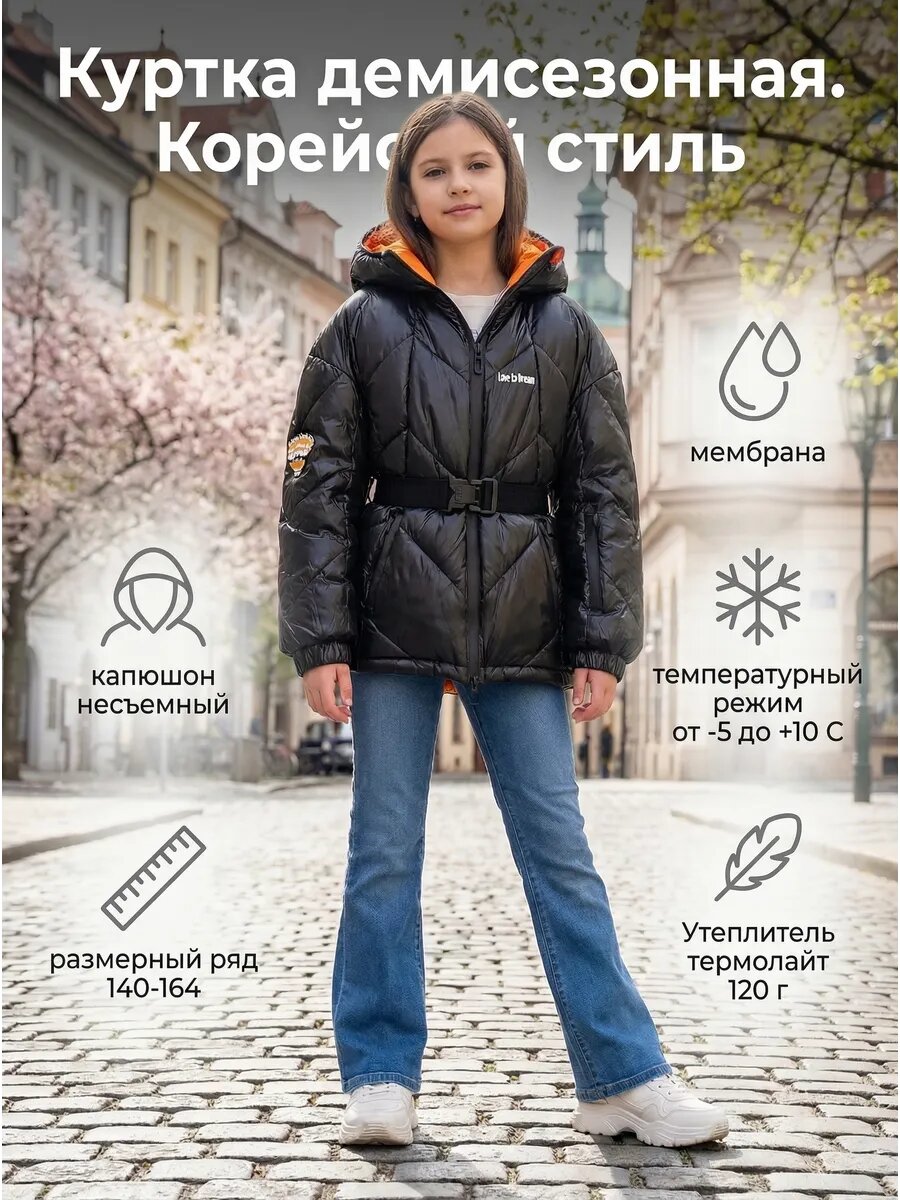 Парка
