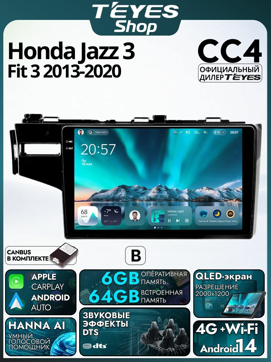 Магнитола Teyes CC4 6/64GB для Honda Jazz 3 Fit 3 GP GK 2013 - 2020 (Тип B) , штатная магнитола, 8-ми ядерный процессор, QLED экран, DSP, 4G, Wi-Fi, CarPlay, AndroidAuto, 2 DIN