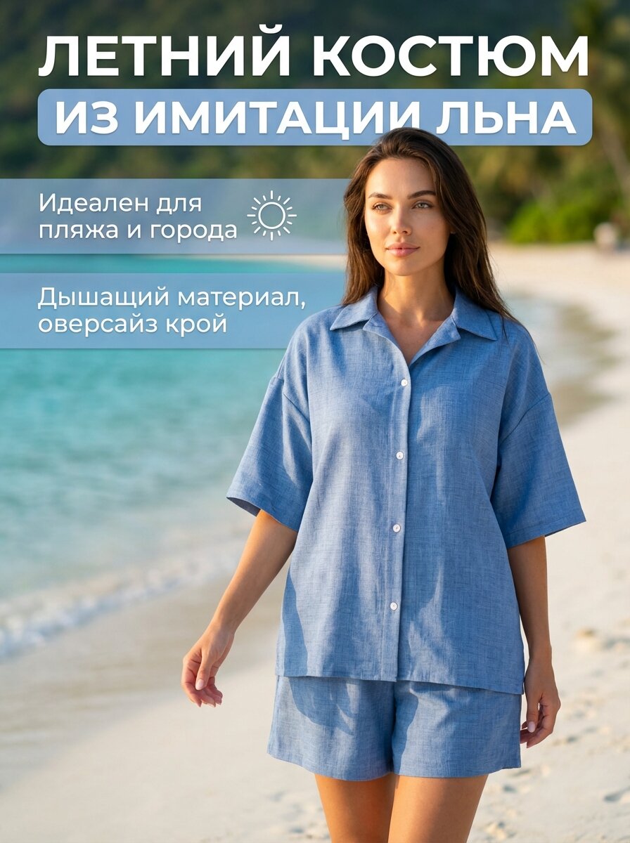 Комплект одежды