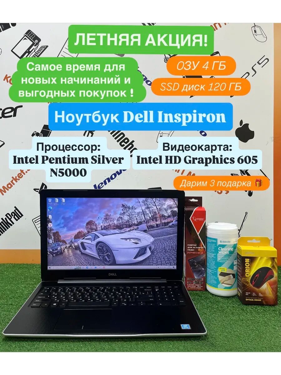 Ноутбук Dell Inspiron Pentium Silver N5000 4/120