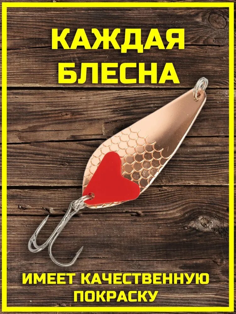 Блесна — фото 1