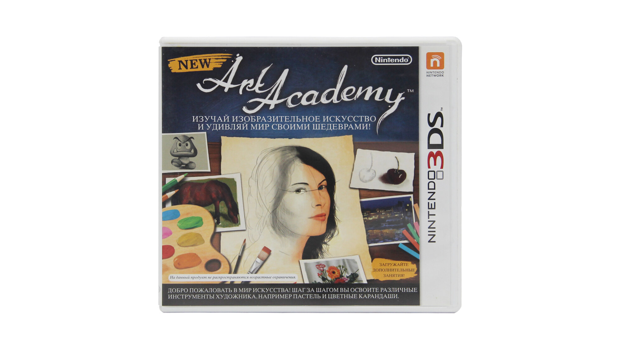 New Art Academy (Nintendo 3DS, RU)