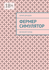 Фермер симулятор