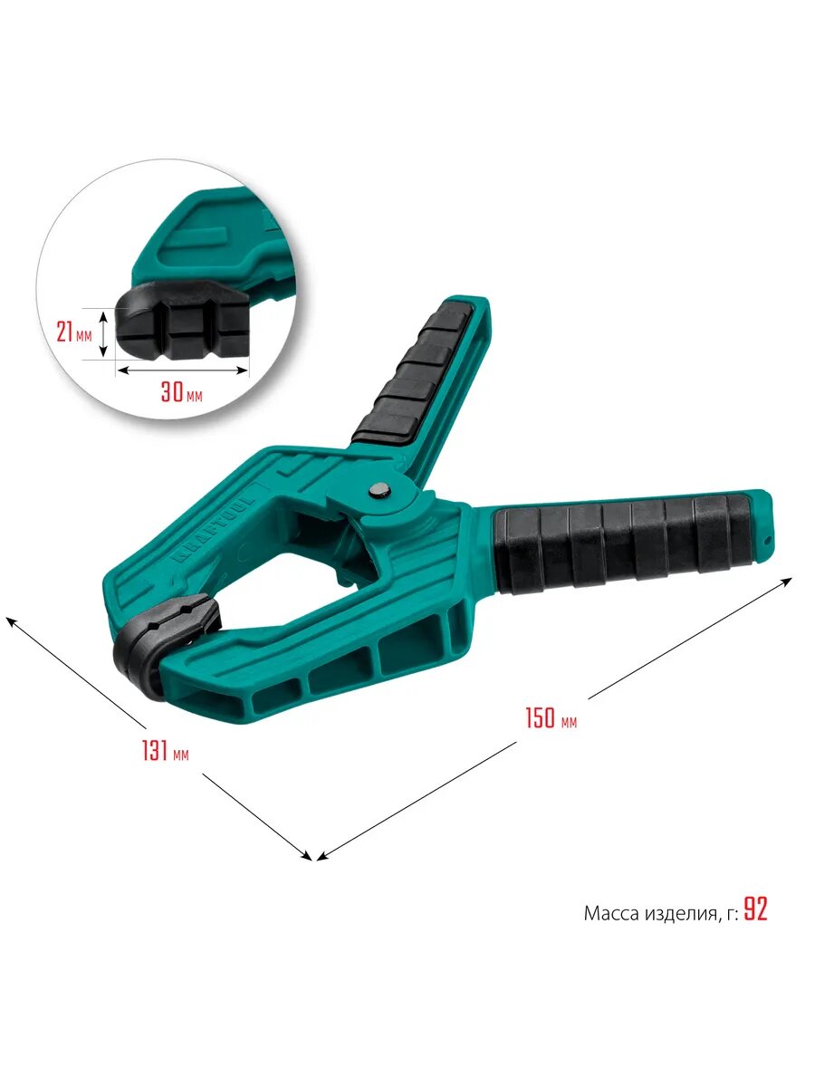 KRAFTOOL SC-7, 65 х 65 мм, пружинная струбцина (32227-7