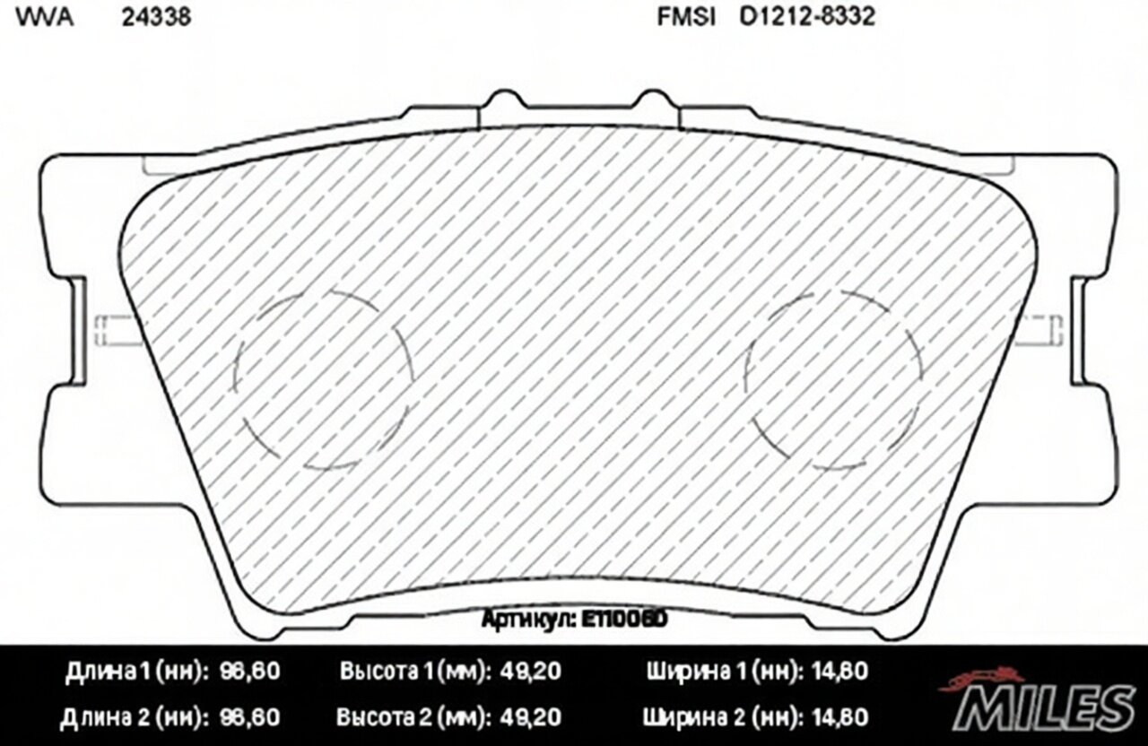 Колодки тормозные дисковые, комплект "Semi-Metallic" Miles E110060