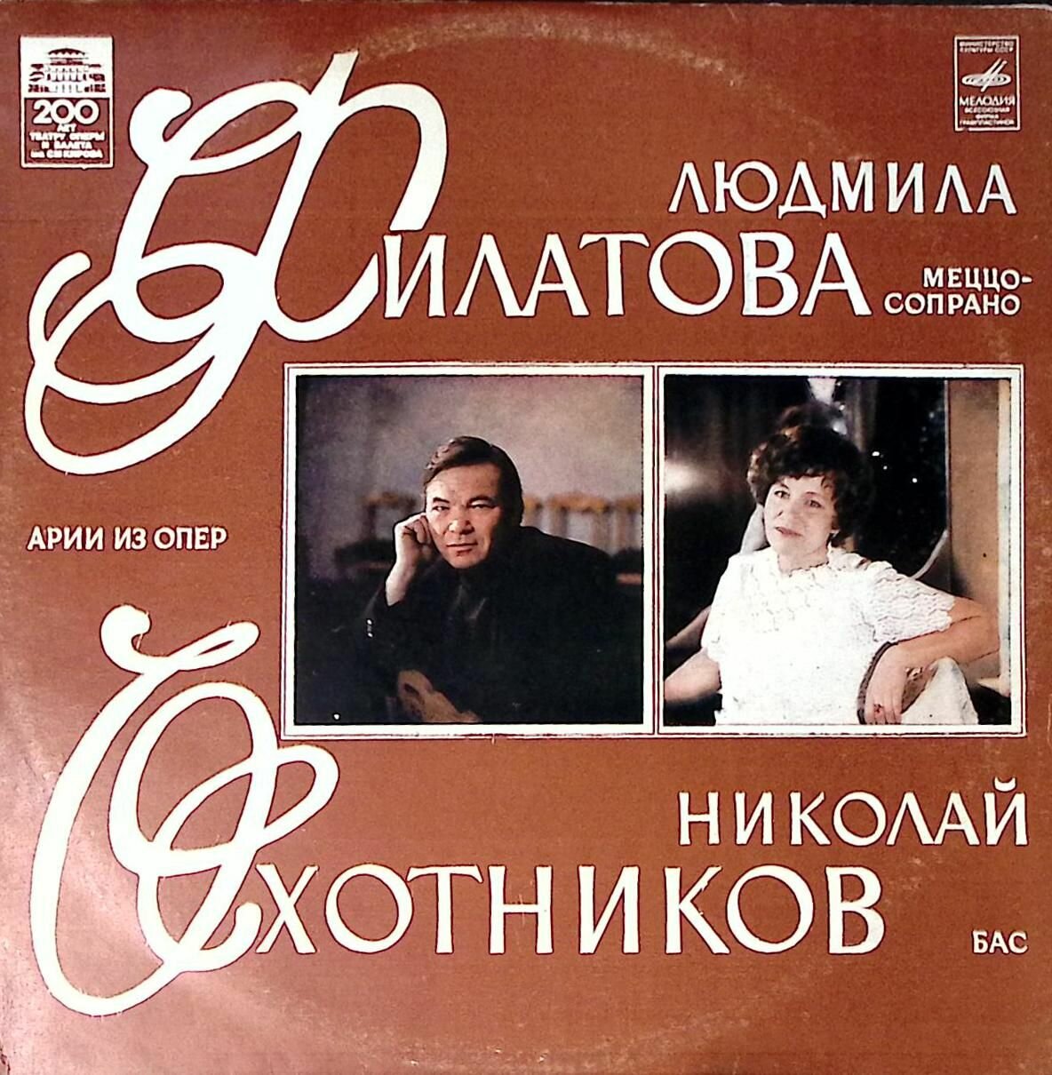 Пластинка виниловая , Арии из опер Мелодия 300 мм. Excellent