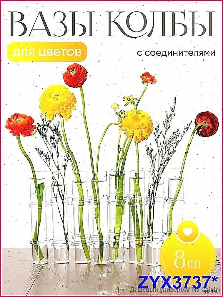 Набор вазы-колбы xioaguanshiguan, прозрачная, стеклянная, настольная, 15см, 8шт