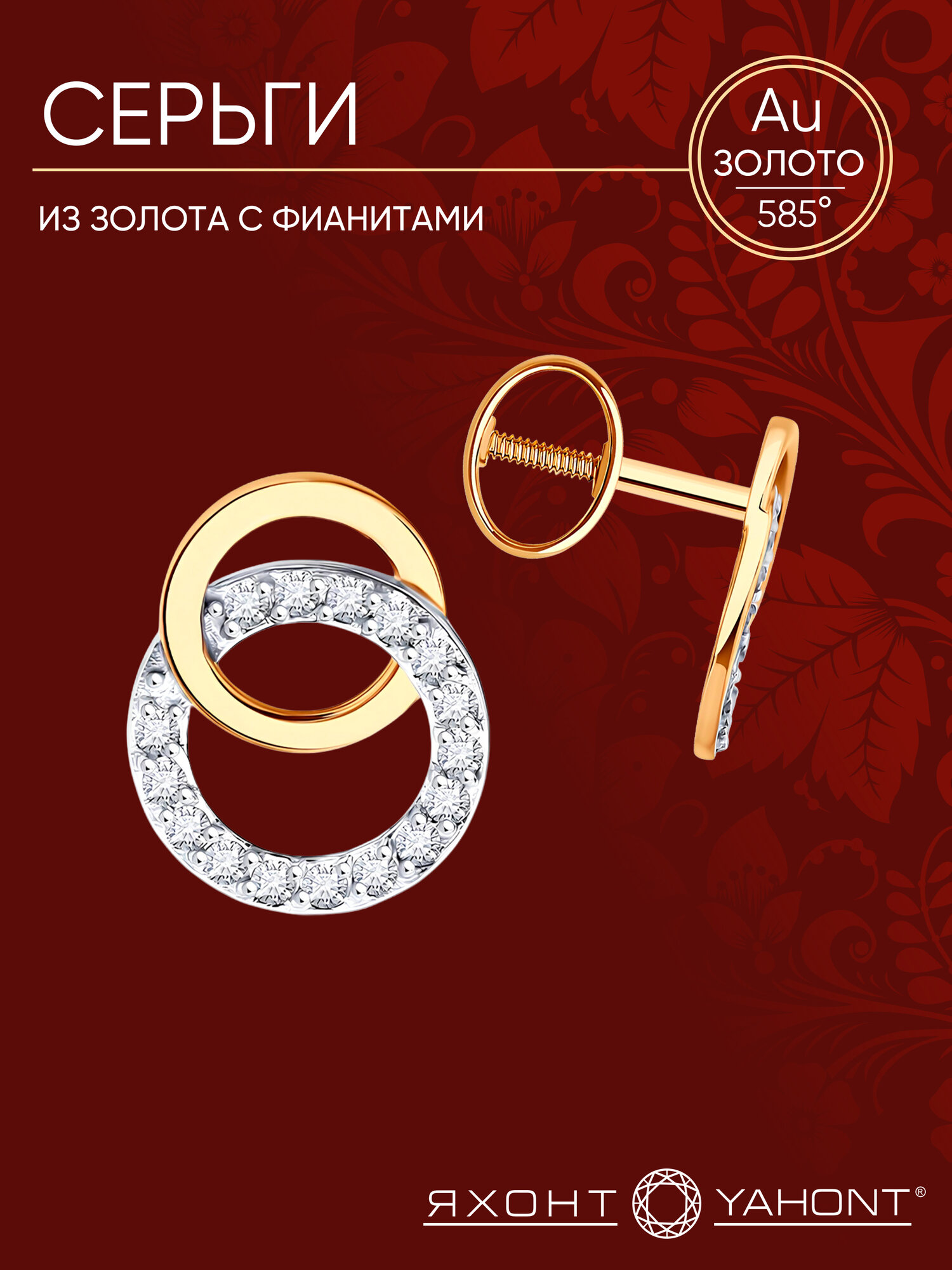 Серьги пусеты, красное золото, 585 проба, родирование, фианит