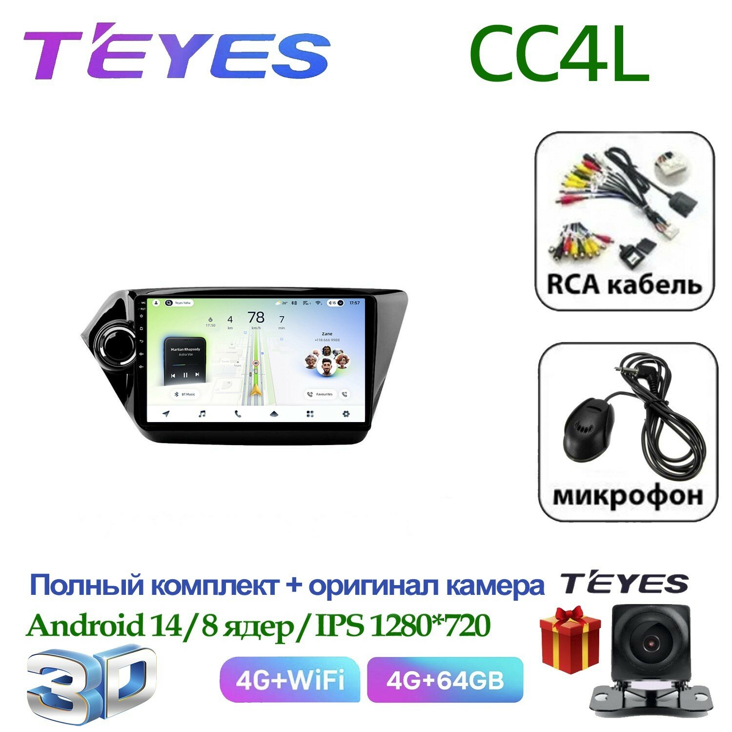 Teyes CC4 L KIA RIO 3