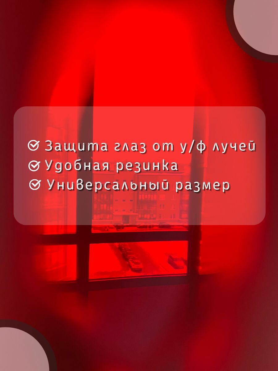 Очки для солярия — фото 1