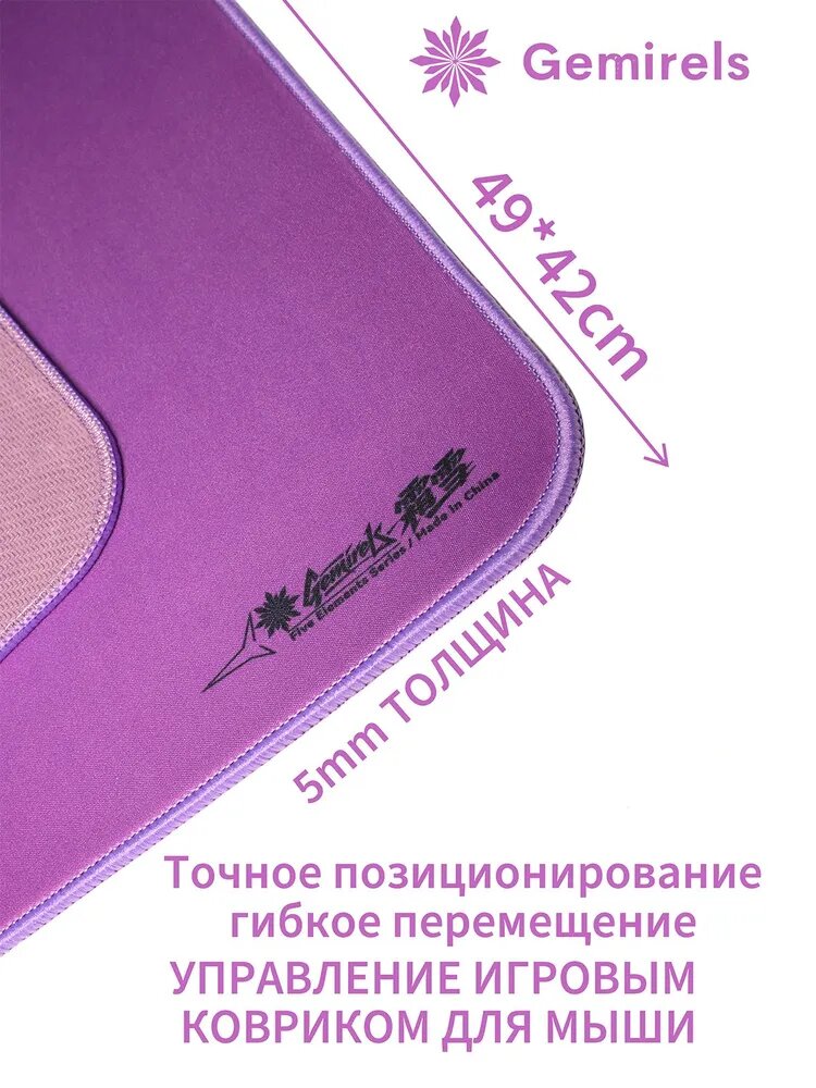 Коврик для мыши Gemirels Пять Элементов Луна 49x42 см, 5 мм Высокий контроль, Низкая скорость, Анти-пот (Чёрный). Для снайперов, низкого DPI и точной стрельбы в CS2, Valorant.