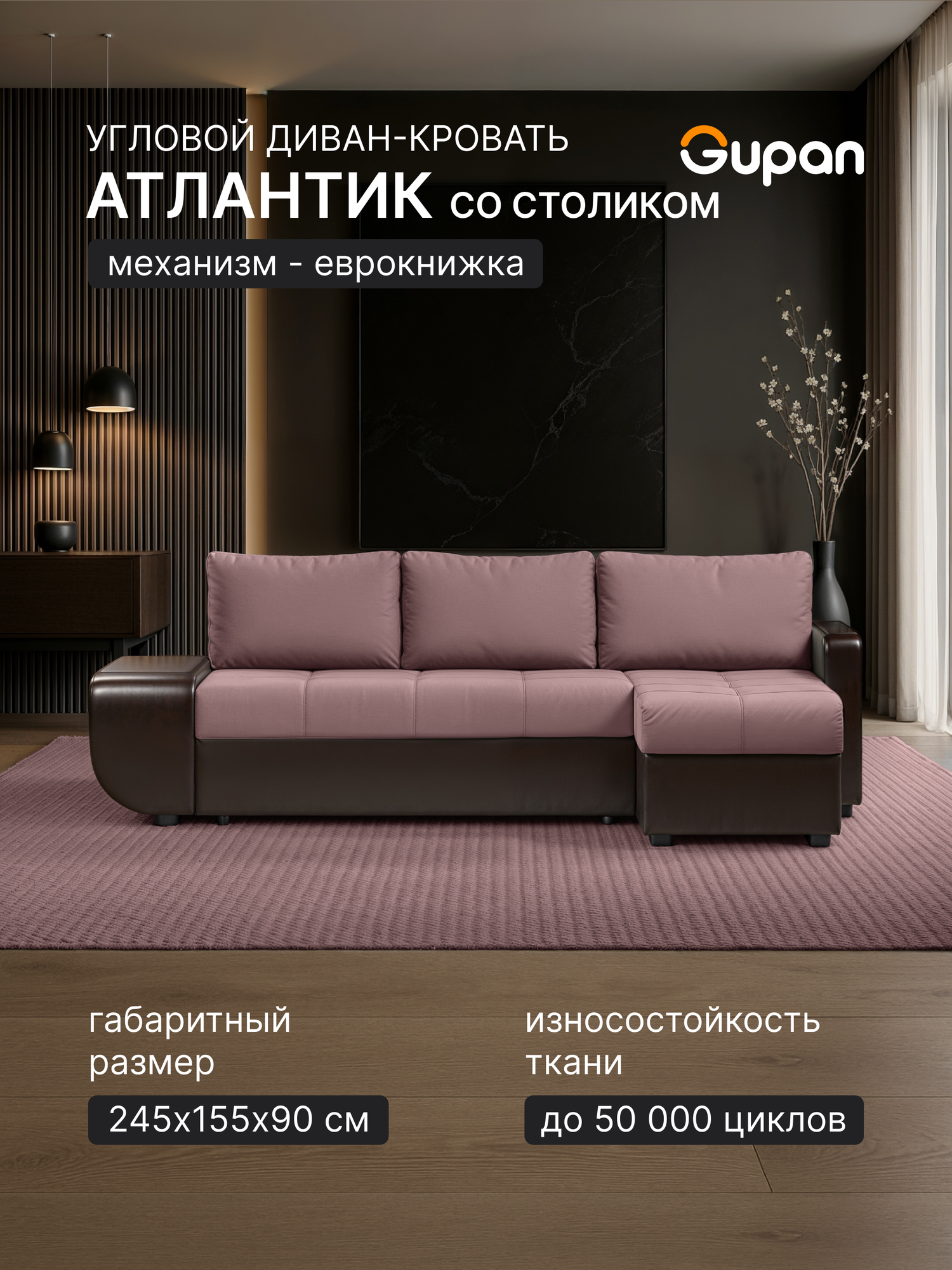 Диван угловой Gupan Атлантик Велюр Амиго Светло-Розовый, раскладной, механизм еврокнижка, беспружинный, с ящиком