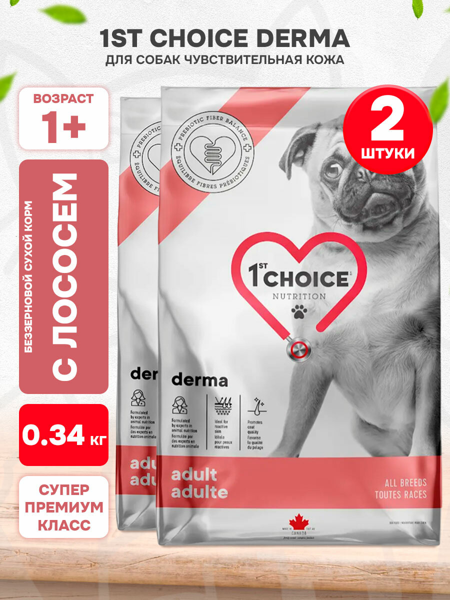 Корм сухой 1st Choice Care Dog Adult All Breeds Derma беззерновой для собак с чувствительной кожей, лосось, 340 г х 2 шт