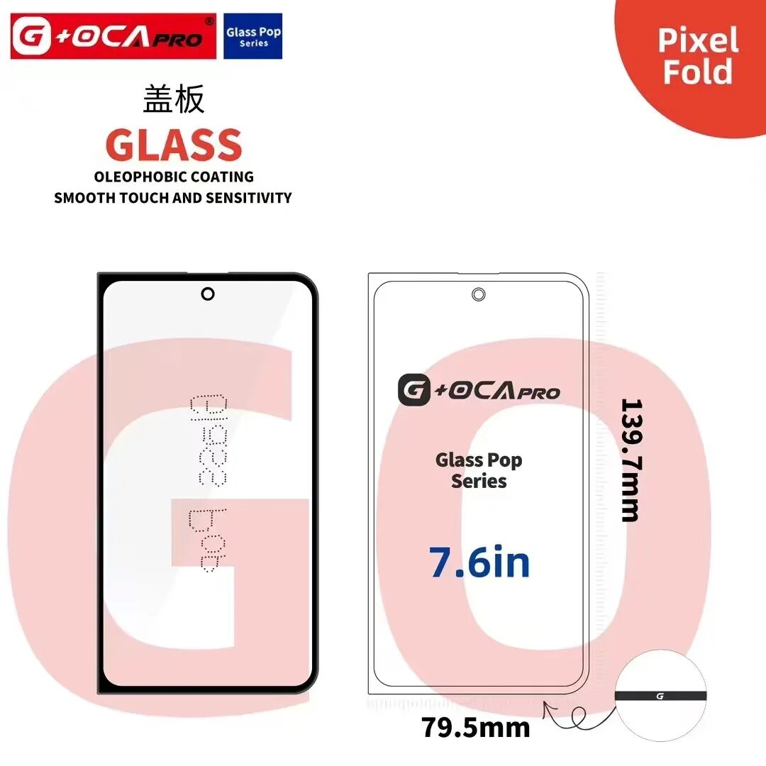 Сенсорное стекло Google Pixel 10, Pixel 9, 9 Pro