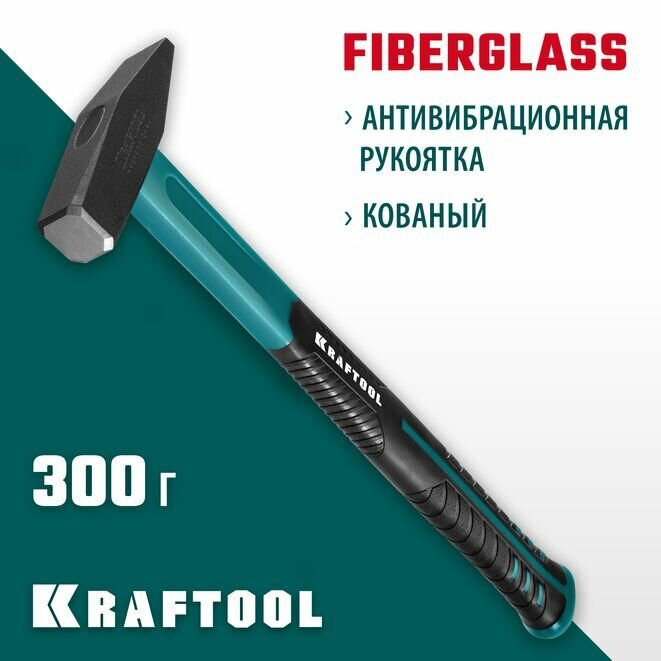 Молоток слесарный KRAFTOOL 300 г.