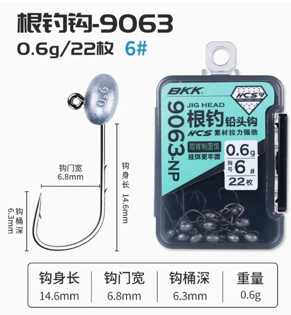 Крючки BKK 9063NP 0.6g-No.6-22pcs