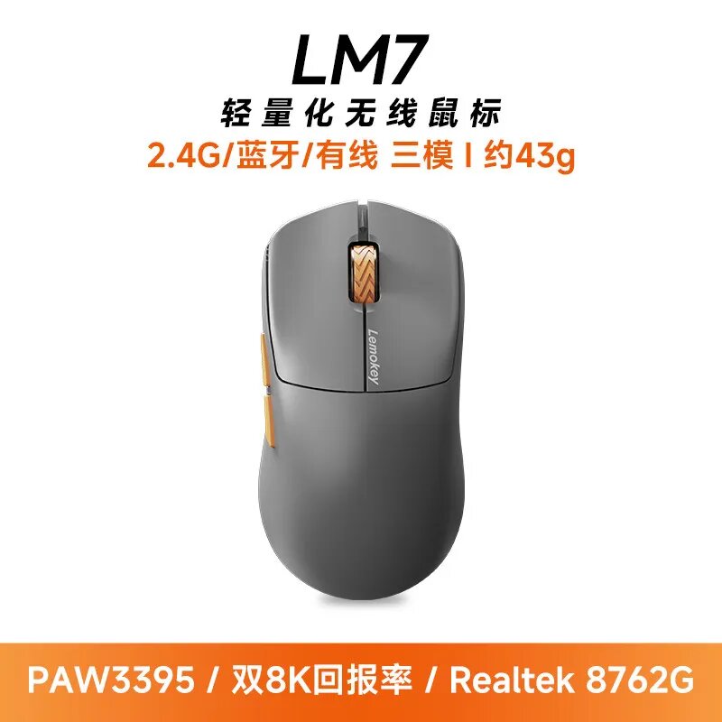 Lemokey LM7 Беспроводная игровая мышь, Цвет: LM ULTRA