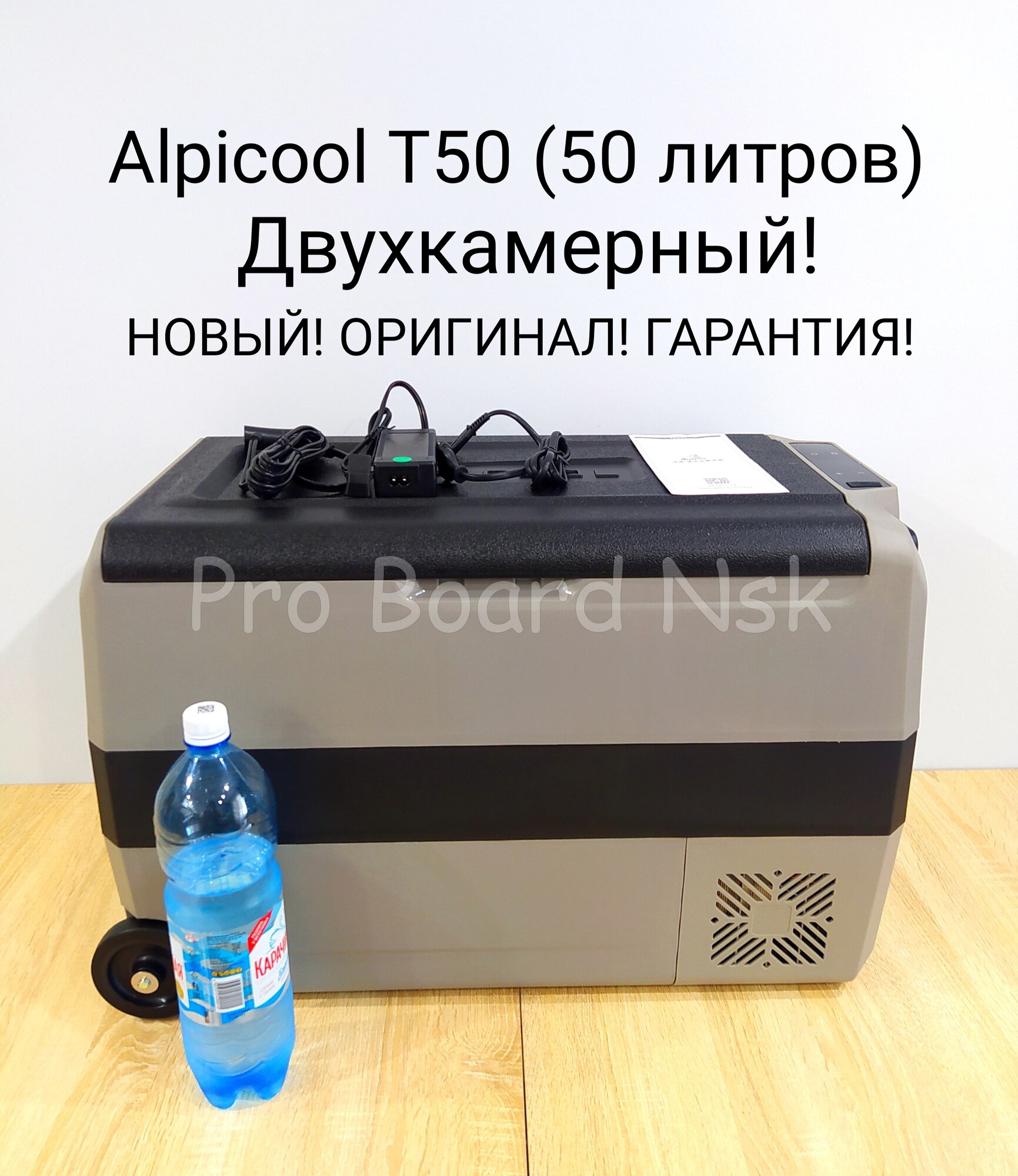 Автомобильный холодильник компрессорный автохолодильник ALPICOOL Т50
