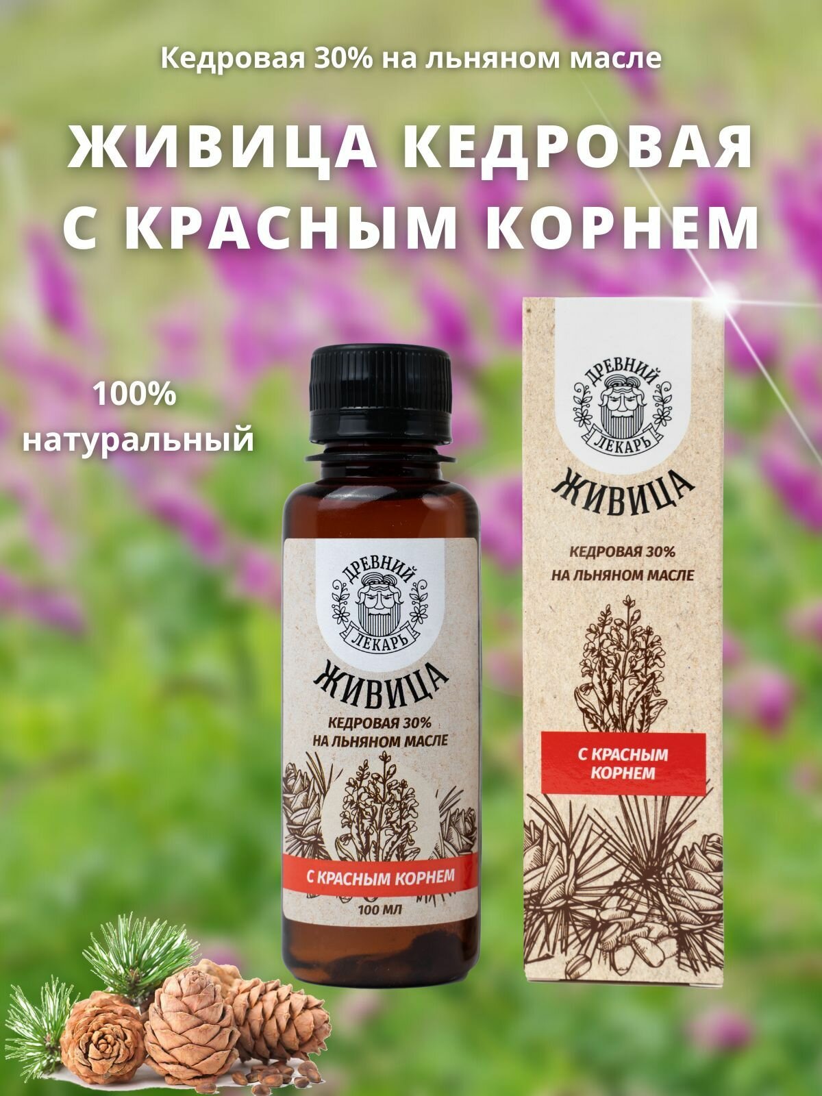 Живица кедровая с красным корнем, 100 мл