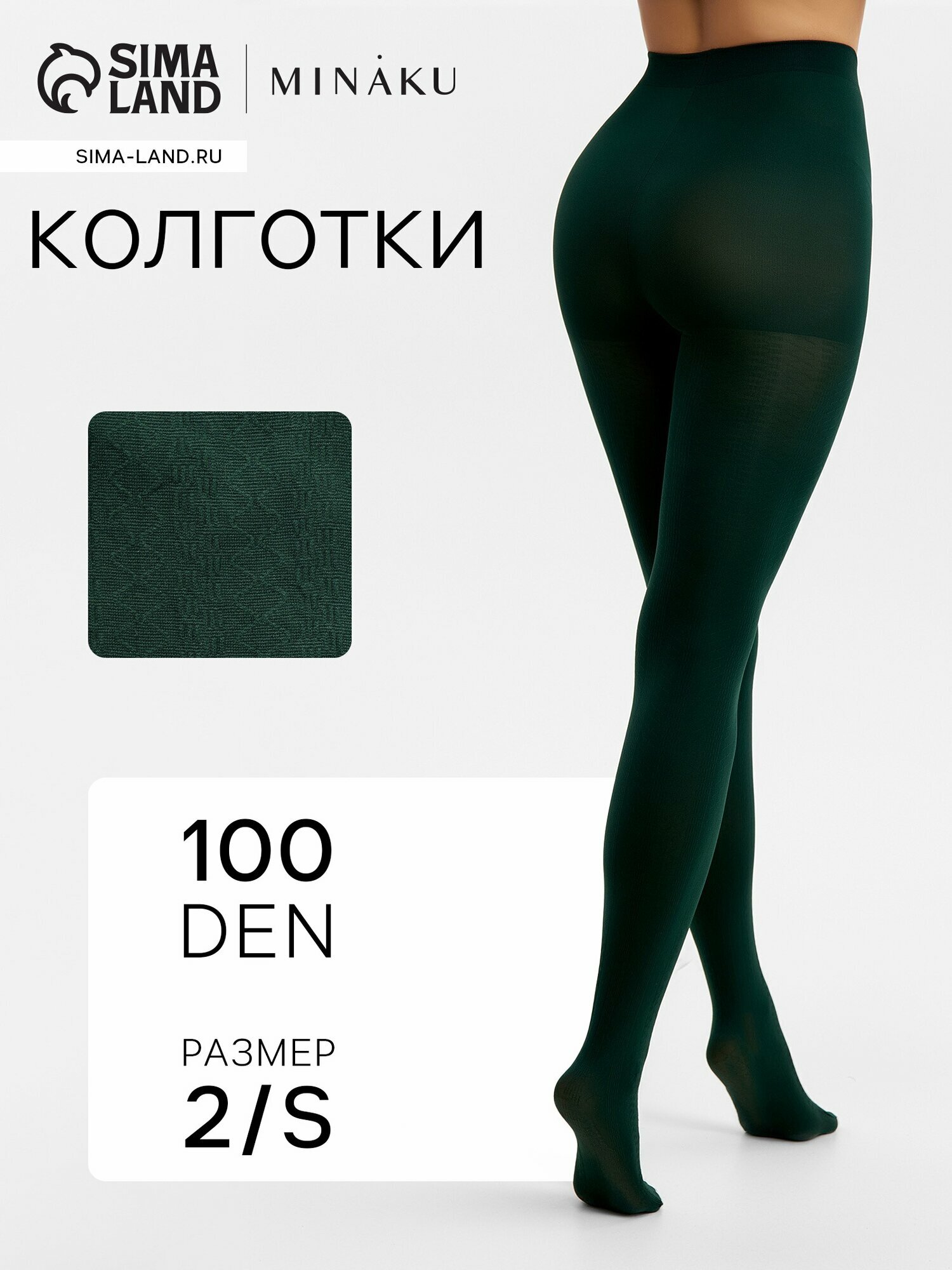 Колготки
