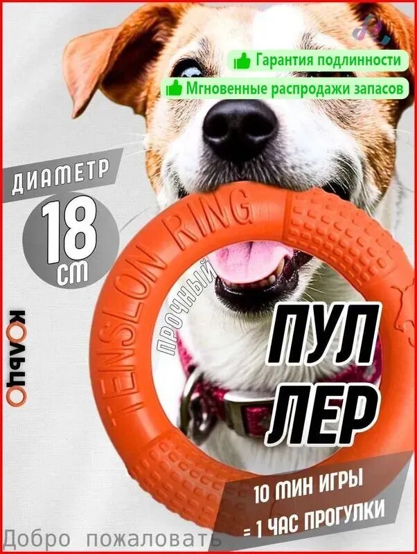 Игрушка для животных