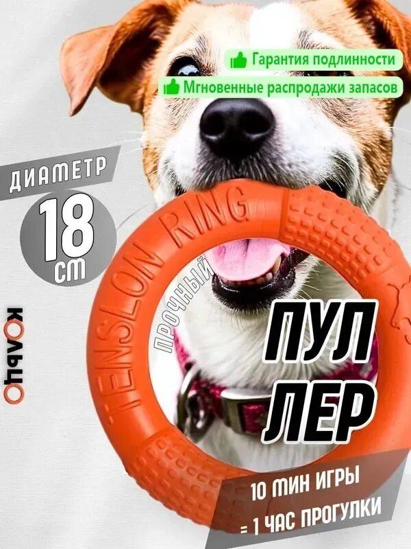 Игрушка для животных — фото 1