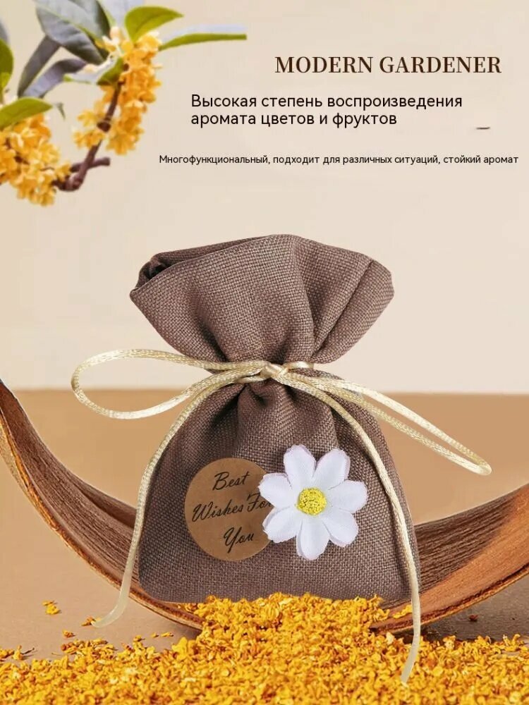 Мешочек льняной подарочный для украшенийАроматическое саше