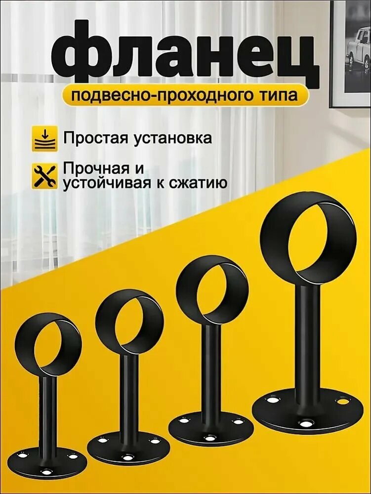 Кронштейн для карниза из нержавеющей стали с 3 отверстиями для 1" стержня, Черный, 4 шт.