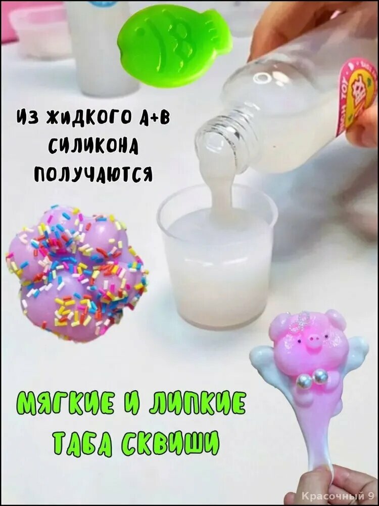 Игрушка-антистресс — фото 1