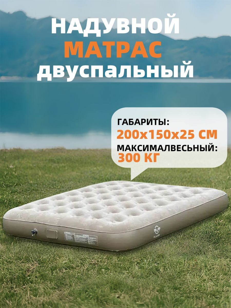 Матрас надувной двуспальный, кровать двуспальная,200*150*25 cm, с встроенным насосом на литиевой батарее