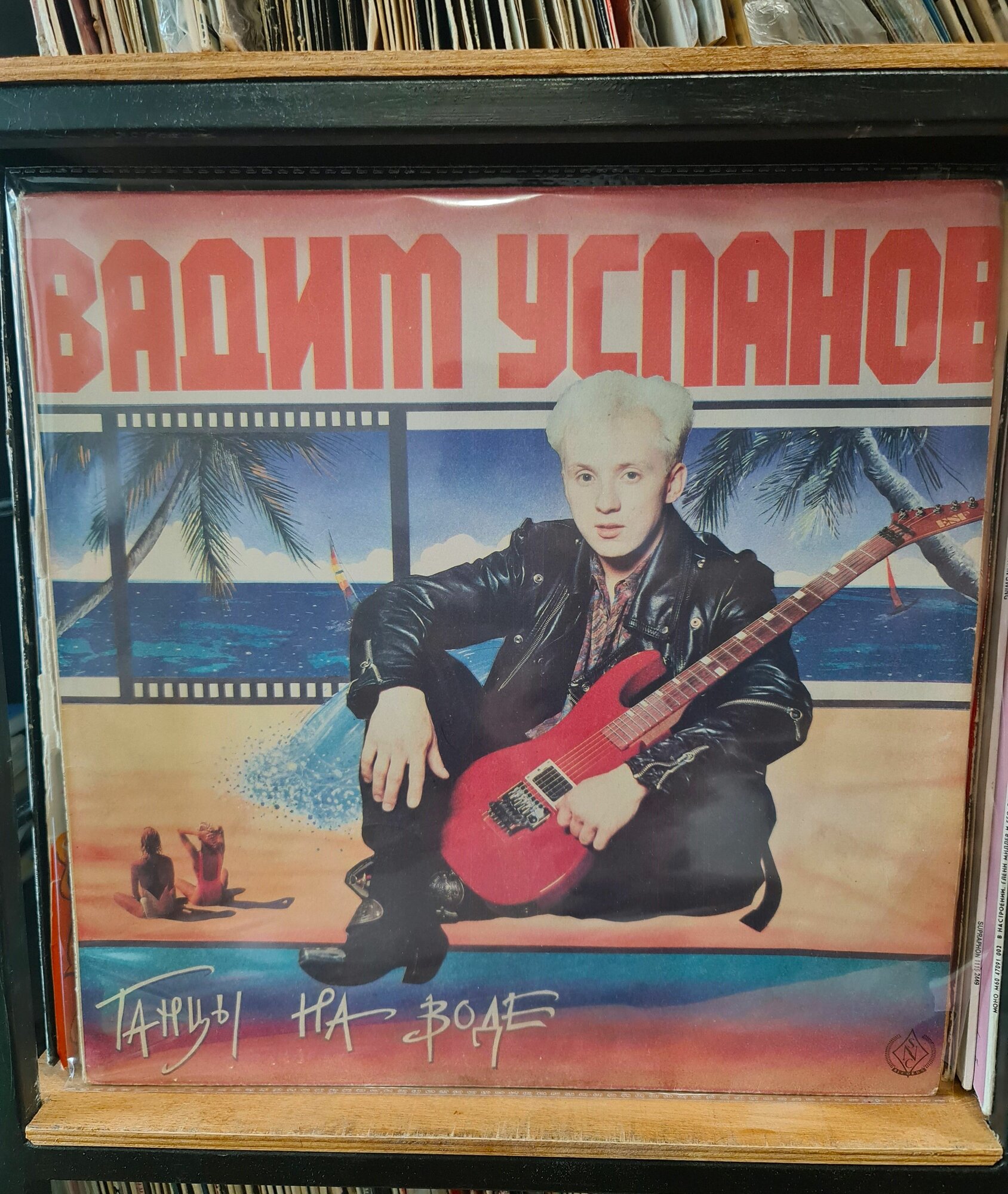 LP 12" Вадим Усланов - Танцы на воде, Ночное Рандеву, винтажная пластинка, 1991 г. EX/EX-