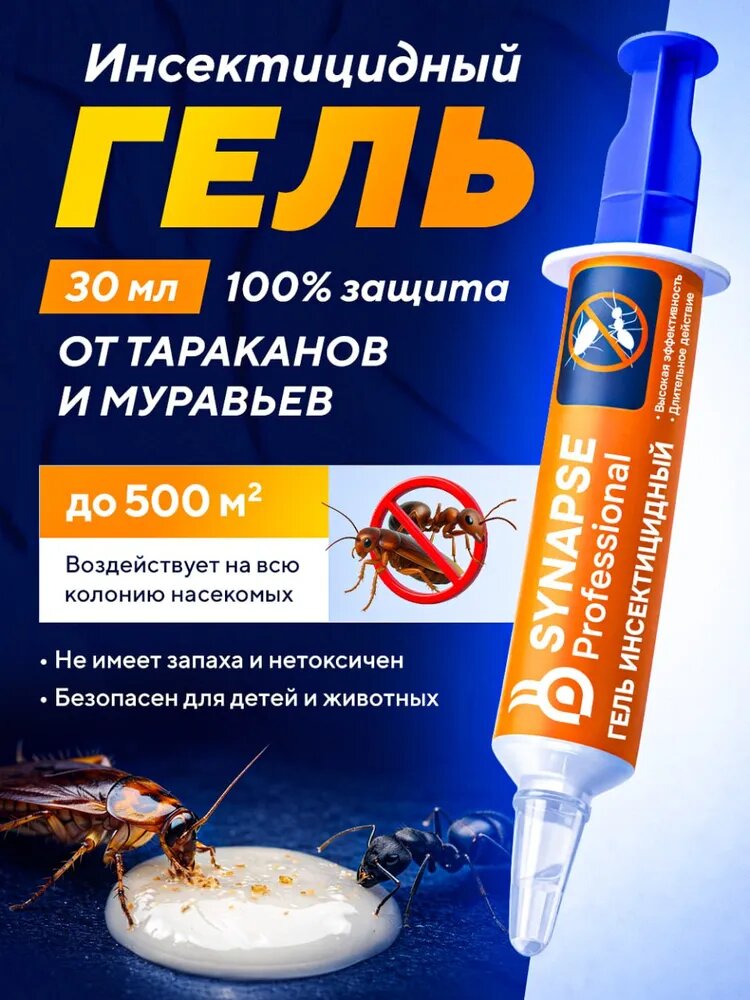 Средство от тараканов отрава гель эффективный