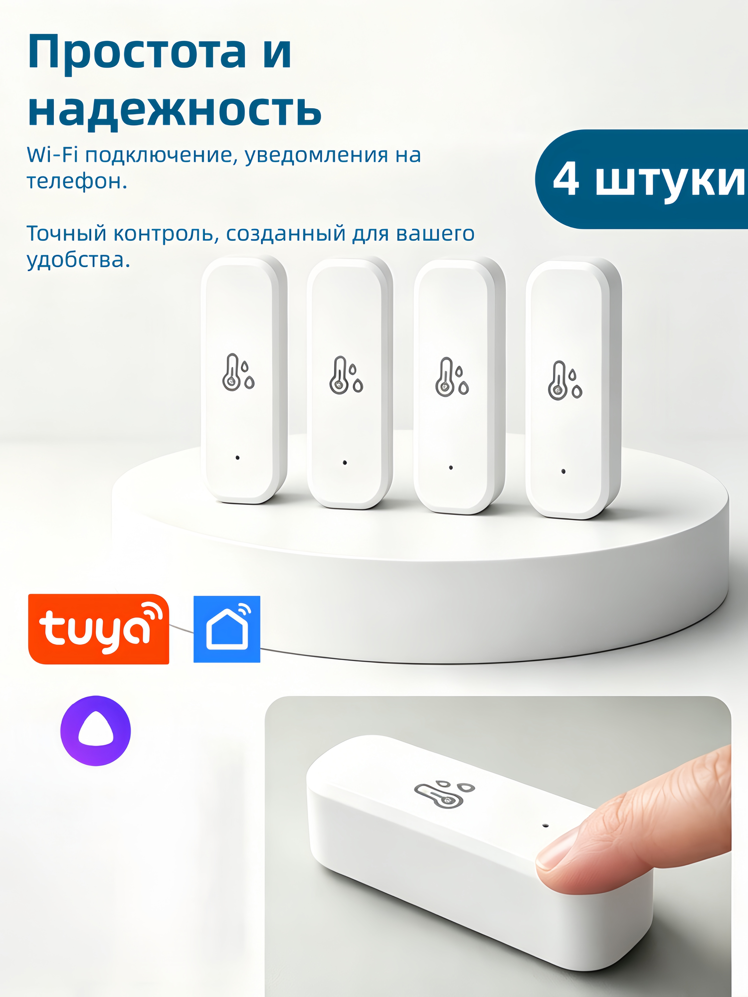 Tuya Wi-Fi температура и влажность, удаленный мониторинг — 4 шт.