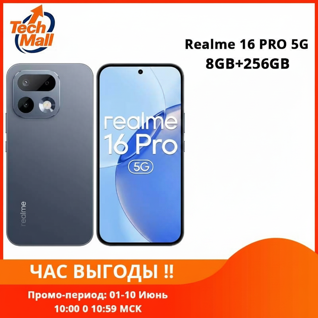 Смартфон Realme 16 Pro 5G, 8/256ГБ