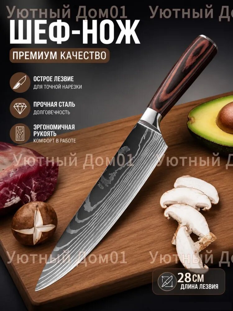 Набор десертных приборов Кухонный нож 1 предм. шоколадный