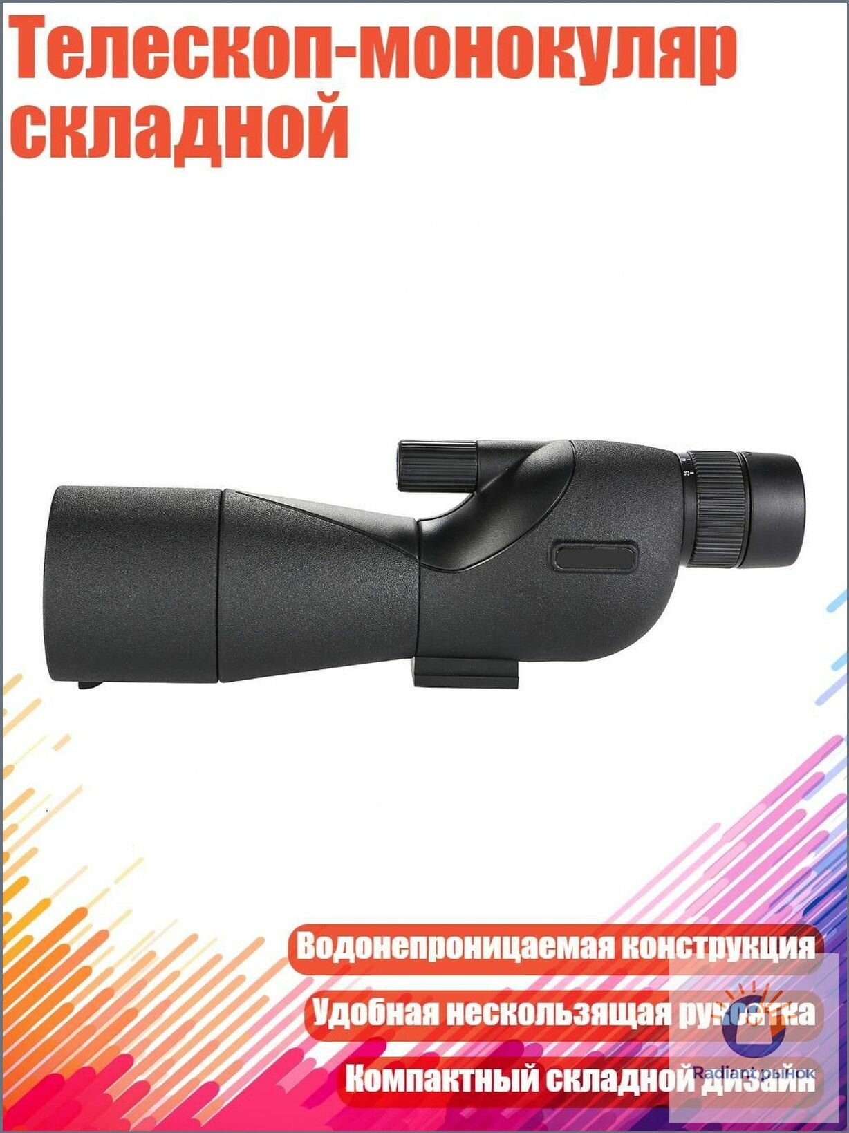 Телескоп-монокуляр складной, Черный