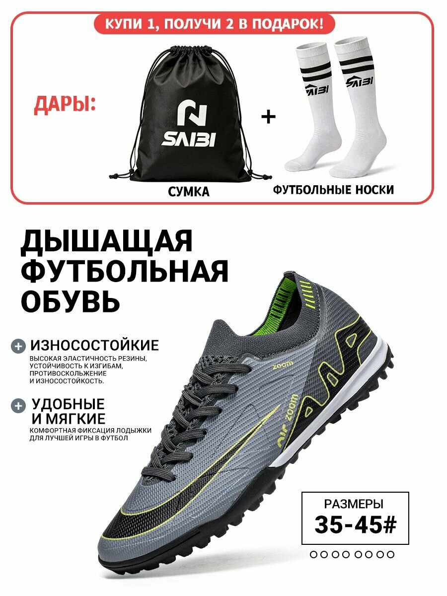 Сороконожки