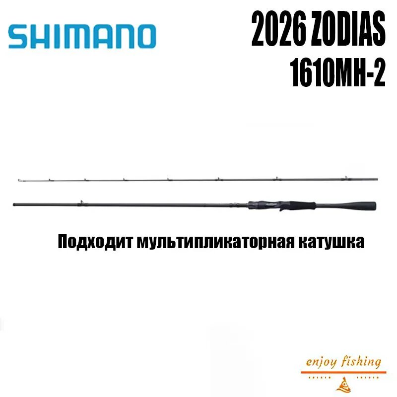Shimano Удилище, рабочая длина: 208 см , до 30 гр