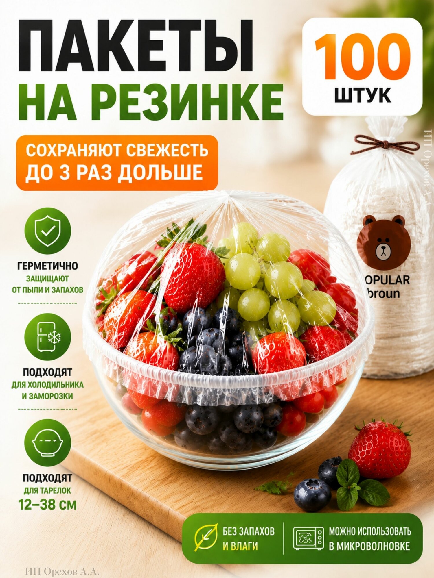 Пакеты на резинке для хранения продуктов 100 шт пищевые для тарелок и мисок до 38см