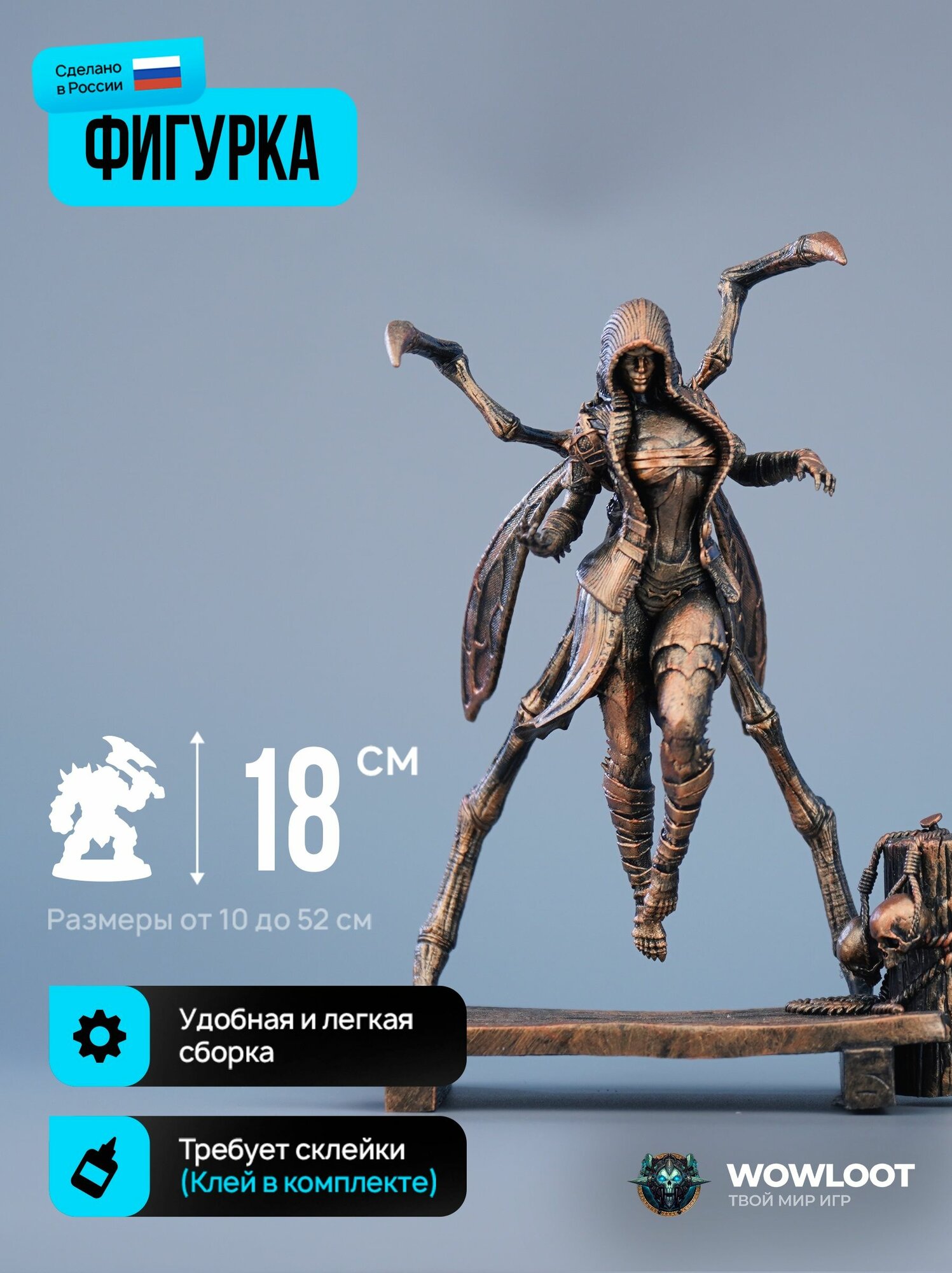 Фигурка Мортал комбат Д'Вора 18 см (D-Vorah Mortal kombat)покрас бронза