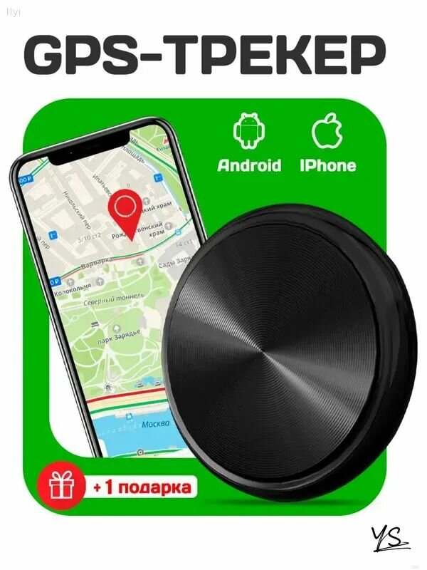 Подвеска для ошейника домашнего животного черное GPS - трекер маячок слежения для Android и iOS