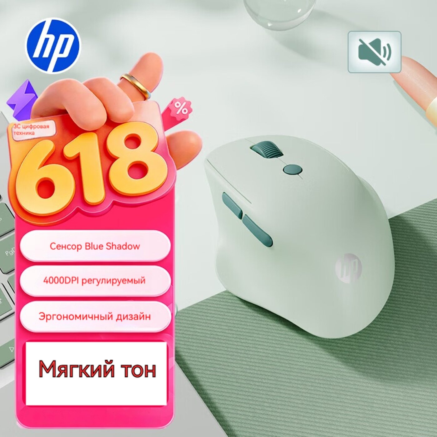 Эргономичная мышь HP Engineer1 с кнопкой подсветки беспроводная мышь Bluetooth с сенсором синей тени PAW3220