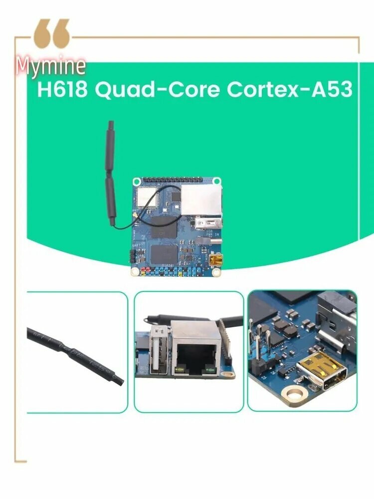 (I P O C) Для Zero 3 4 ГБ ОЗУ Одноплатный Компьютер Чип Allwinner H618 Wi-Fi LPDDR4 Gigabit Детали Платы Разработки