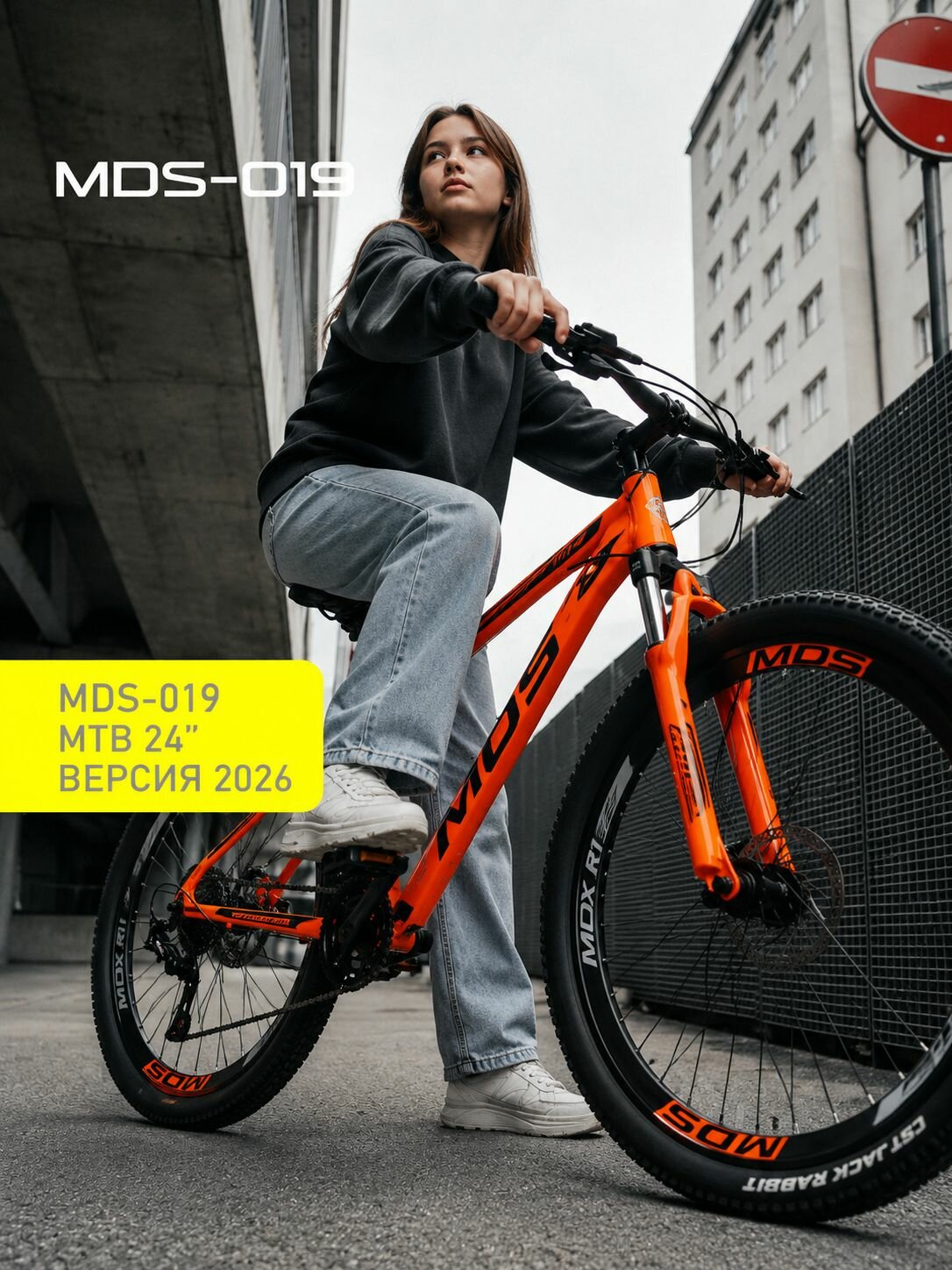 Горный велосипед MDS-019, колёса 24 дюйма, промышленные подшипники и высокий уровень комфорта