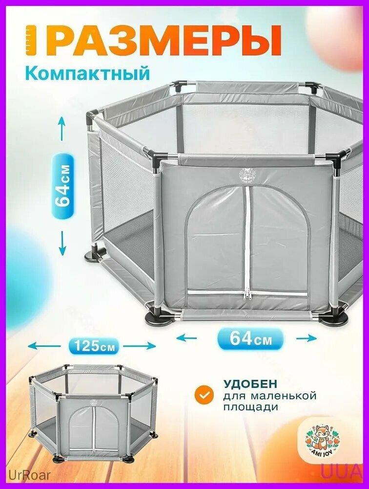 Манеж детский напольный AmiJoy с шариками для сухого бассейна