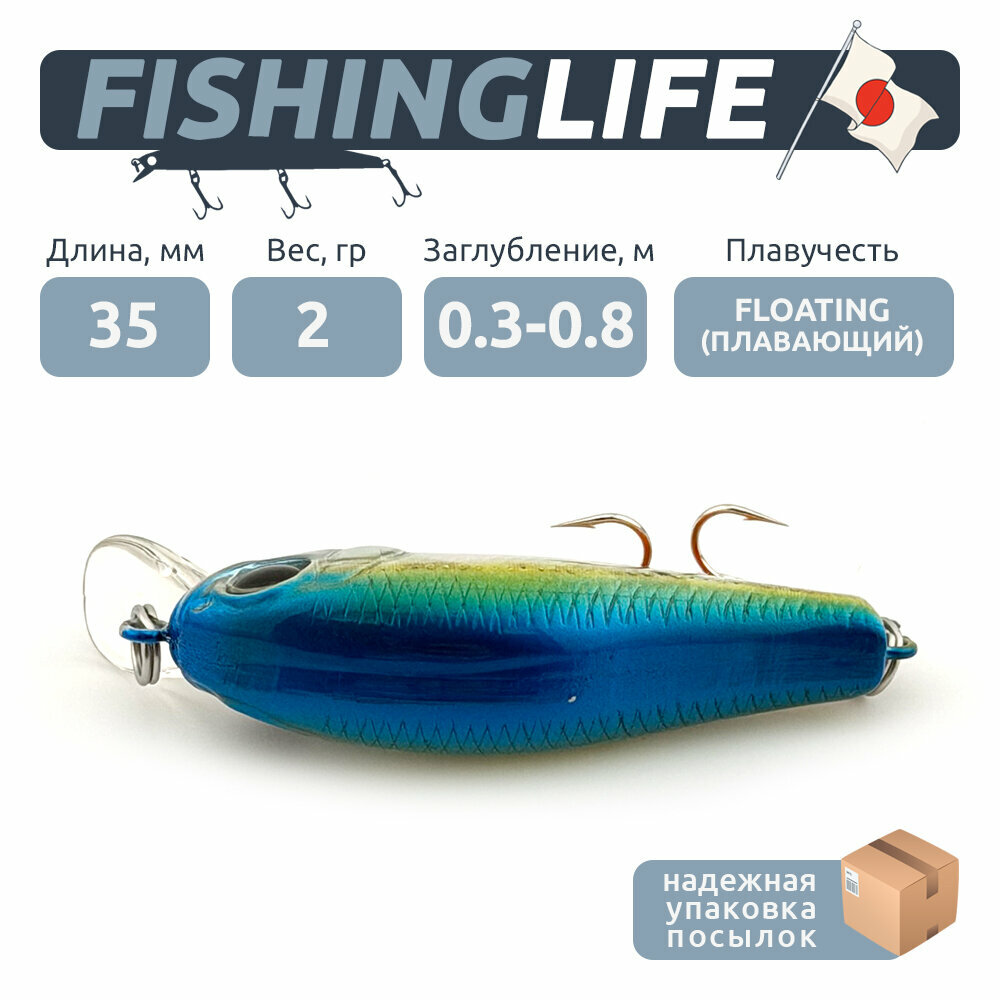 Воблер ZipBaits Rigge 35F (35мм, 2гр, плавающий, на голавля) - #L-128 — фото 1