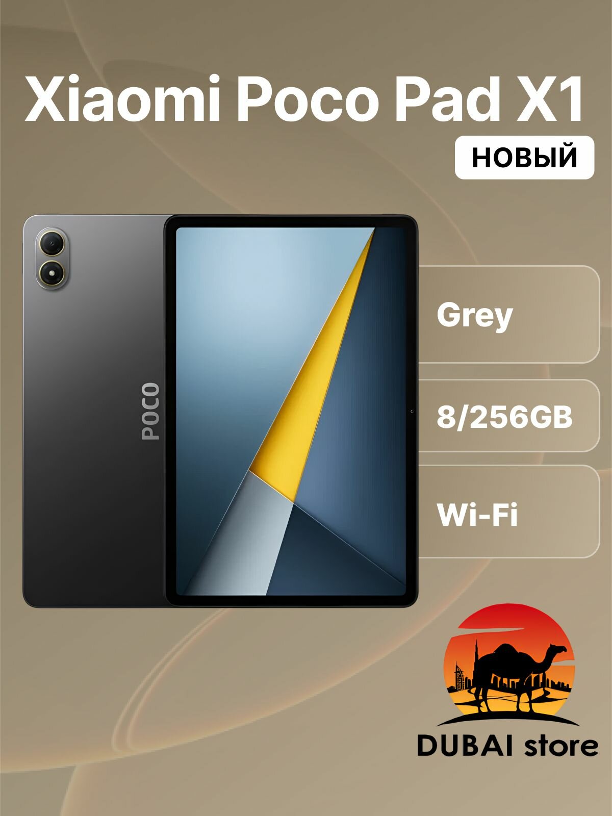Планшет Xiaomi Poco Pad M1, 12.1", 8/256 Гб, Wi-Fi, цвет Gray (серый)